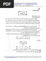 Islamiyat Class 9th Notes. | PDF