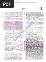 Typing Test Paragraph | PDF | Self-Improvement | Wellness