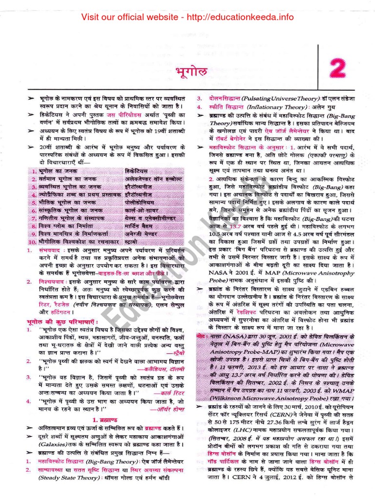 Lucent Geography PDF | PDF