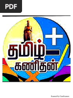 Tamil Vaipadu PDF Download | PDF