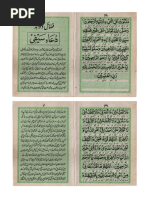 100 Durood | PDF