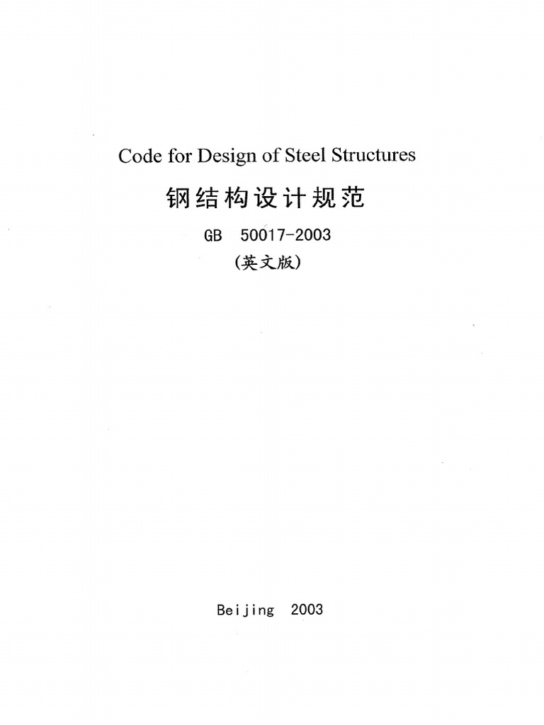 Chinese Standards-5-Steel PDF | PDF