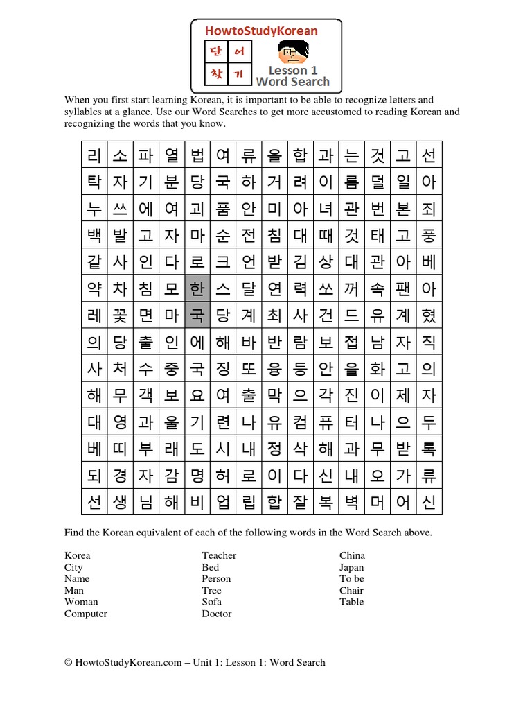 Word Search Lesson 1 PDF | PDF