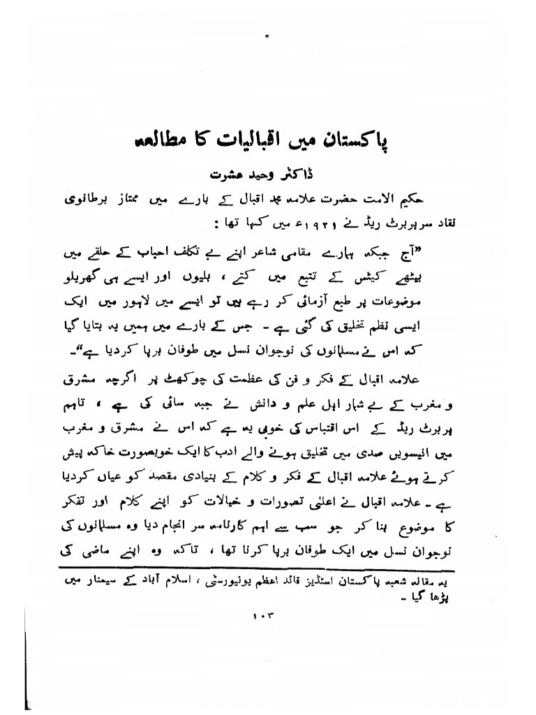 Urdu Article, Pakistan Me Iqbaliat Ka Mutalia | PDF