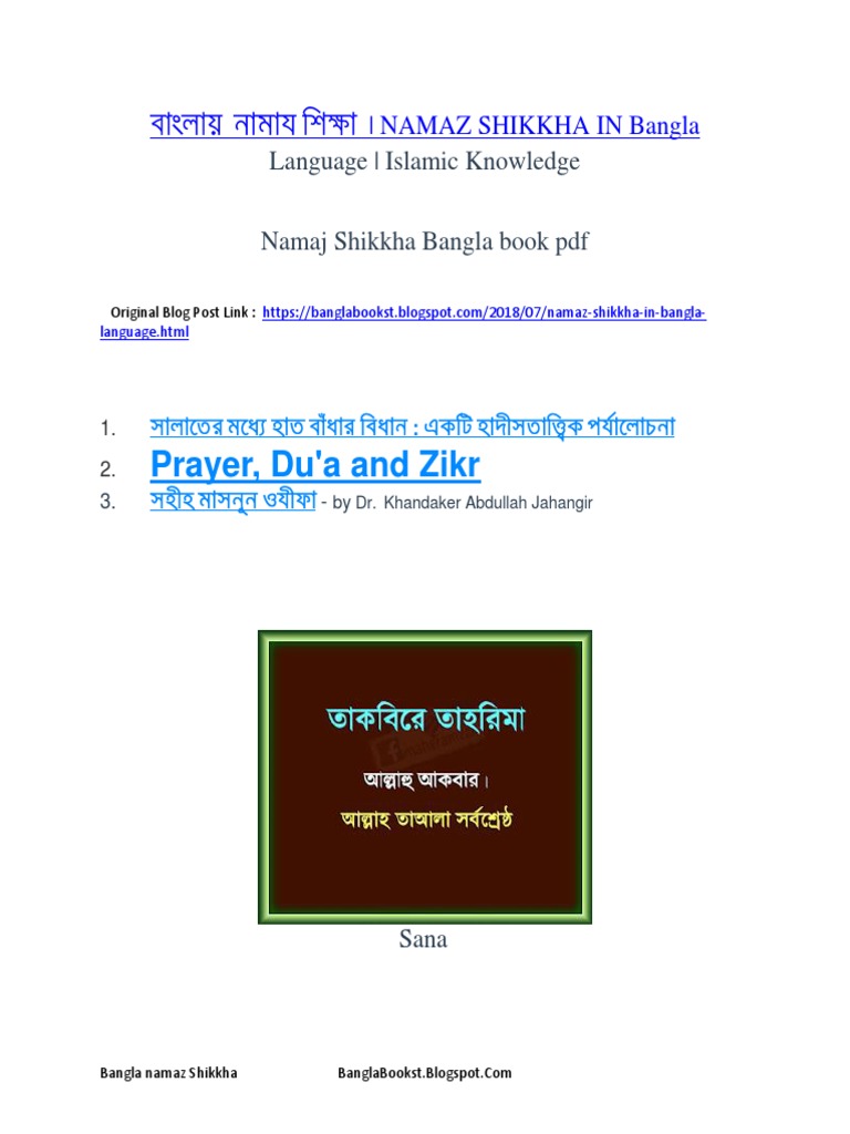 Banglai Namaz Shikkha | PDF | Islamic Ethics | Sharia