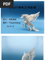 Origami Ryujin AND Godzilla | PDF