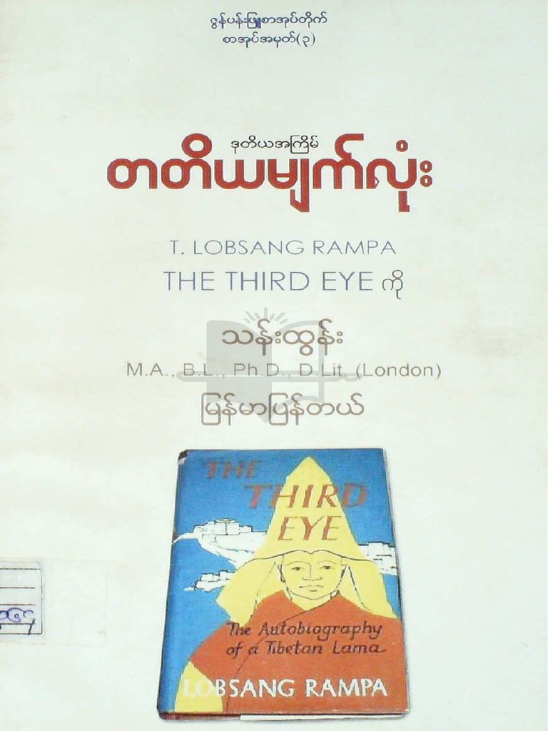 Third Eye | PDF