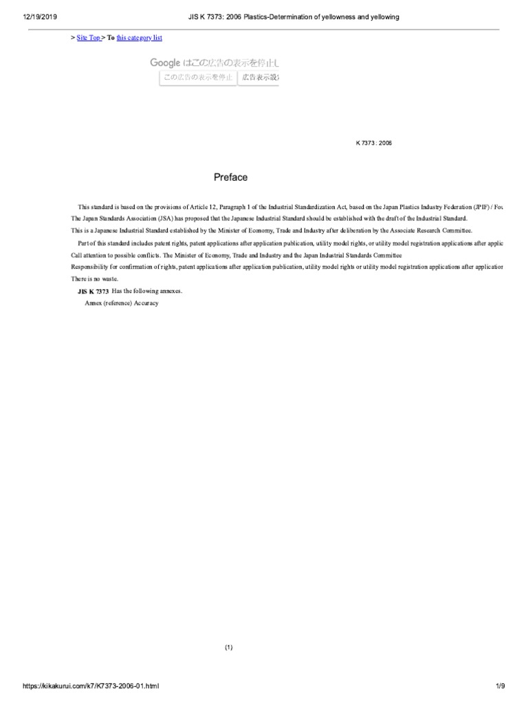 Jis K 7373 - 2006 | PDF