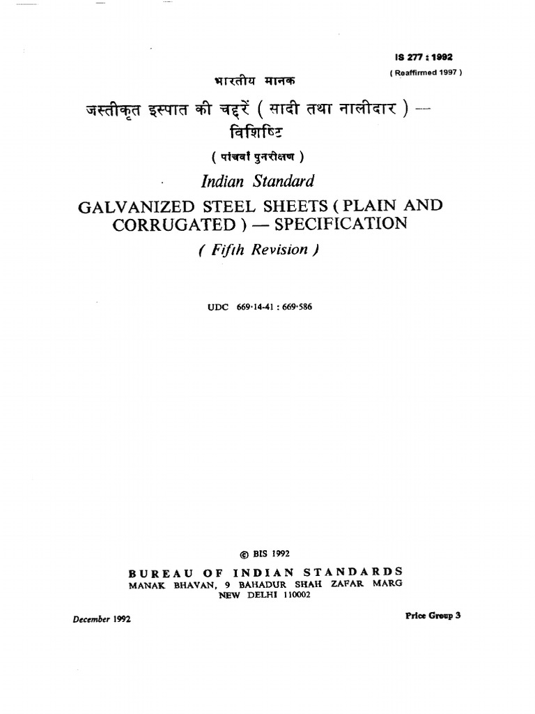 Is 277-1992 PDF | PDF