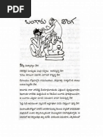 Sukumari by Yeddanapudi | PDF