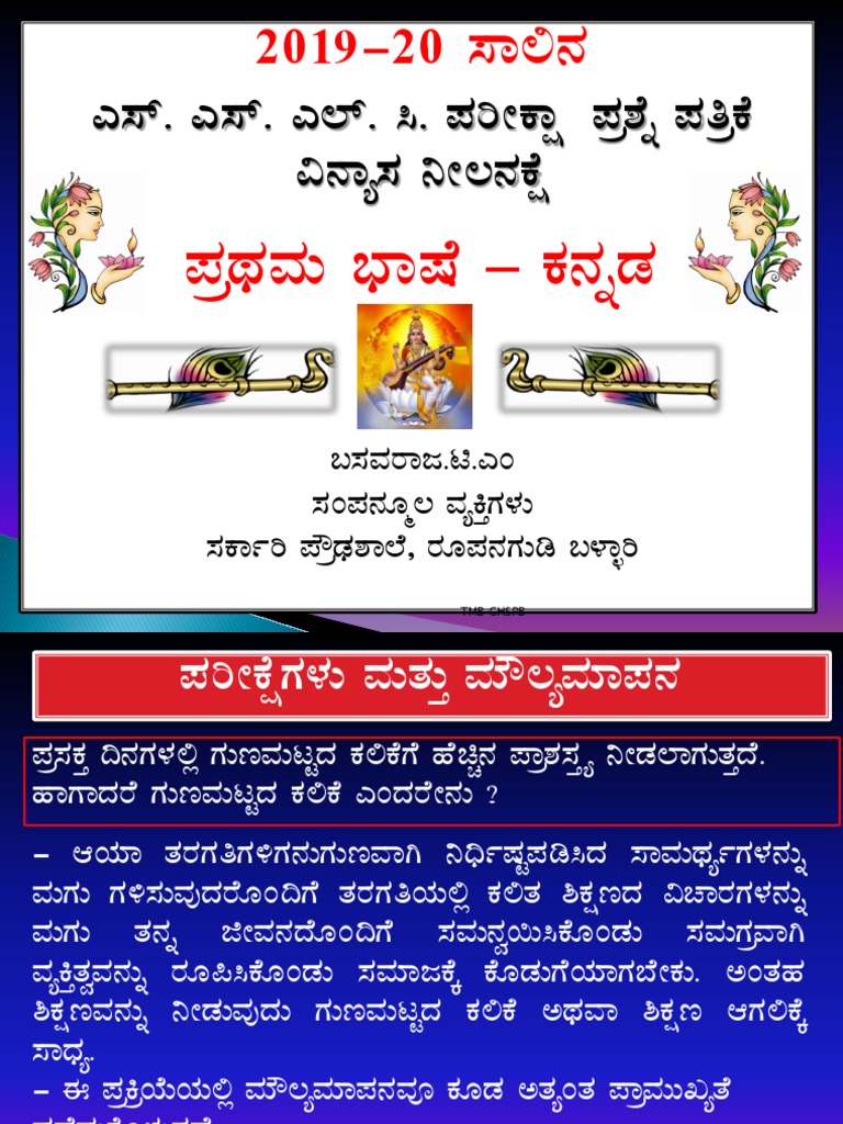 10th Kseeb Blue Print 2019-20 Training All Sistem | PDF