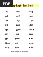 மளிகை பொருட்கள் பட்டியல் - Maligai Saman List in Tamil | PDF