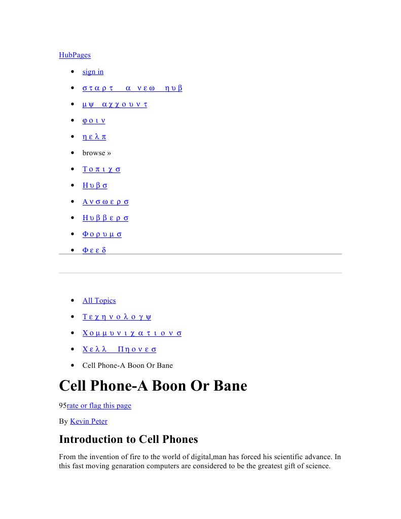 Cell Phone-A Boon or Bane: Introduction To Cell Phones | PDF | Text ...