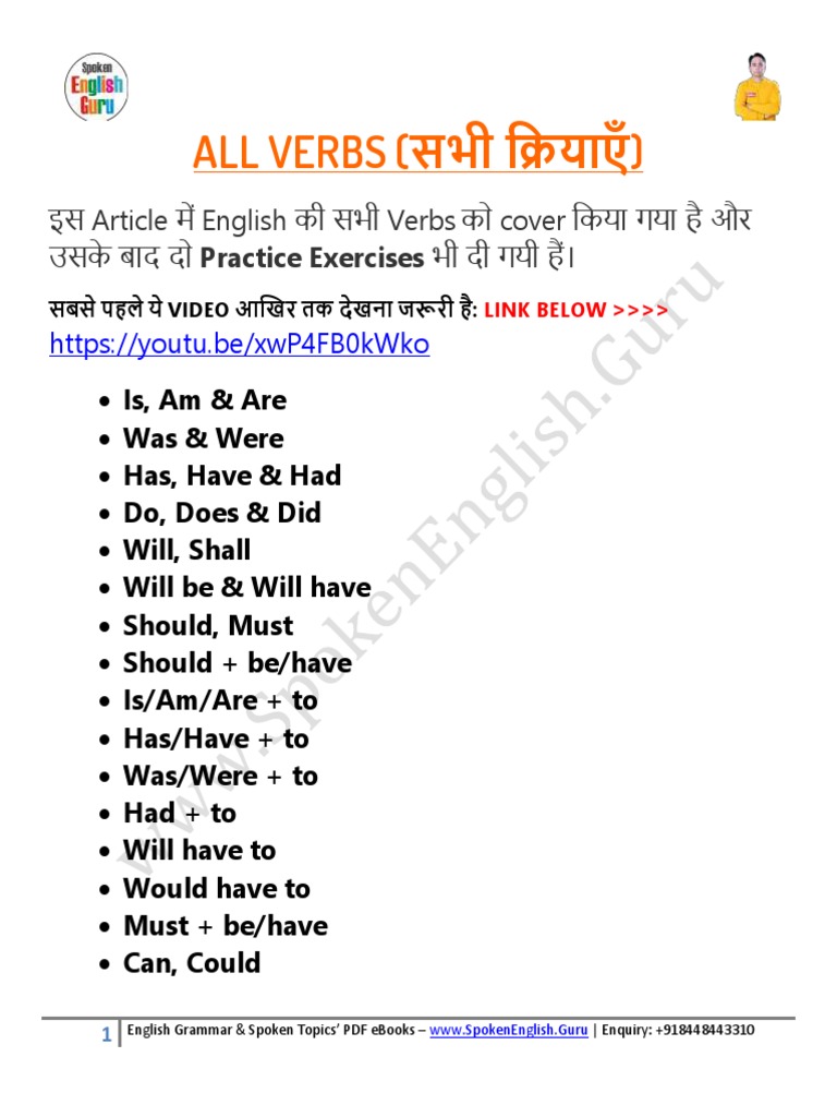 Verbs in English Grammar PDF | Download Free PDF | Grammatical Number ...