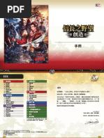 SDVX IV - 懒狗包 | PDF