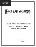 VAT Declaration Page 1 | PDF
