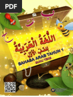 Tajwid - Kenali Bacaan Nun Syaddah Dan Mim Syaddah | PDF