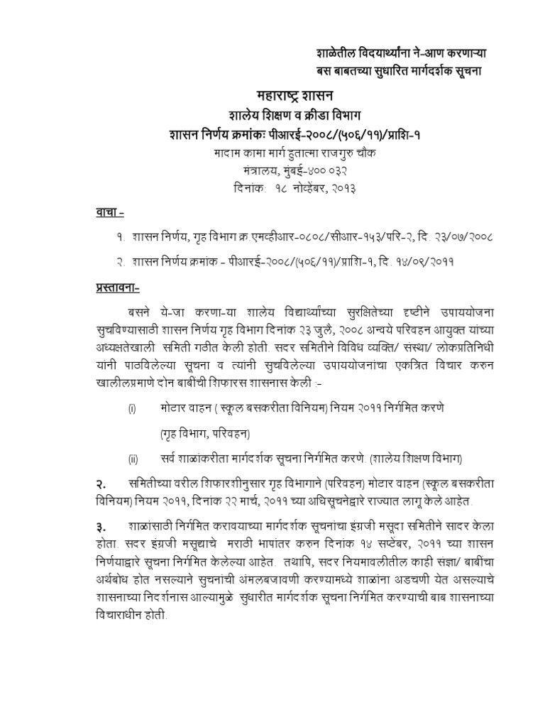 School Bus Guidelines | PDF