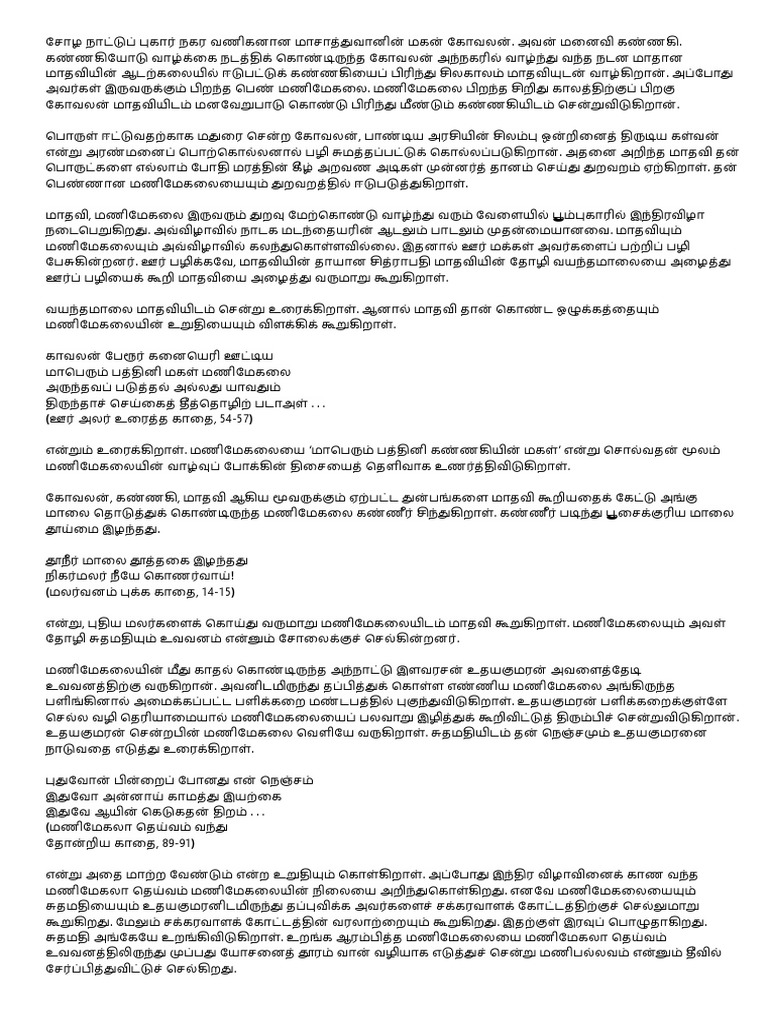 Manimegalai | PDF