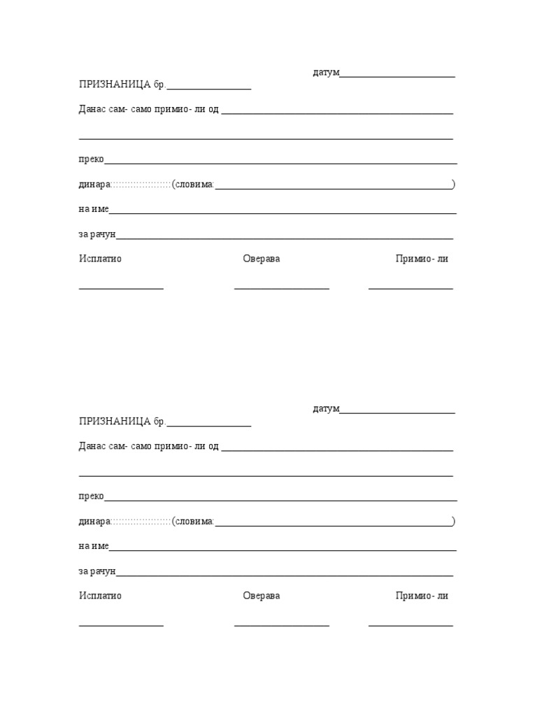 Priznanica o primljenom novcu.doc