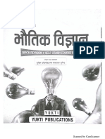 SK Jha Science | PDF