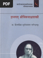 Financial Procedures & Accountability Act 2076 | PDF | Budget | Expense