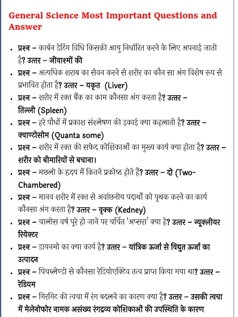 1500+ General Science One Liner @aj - Ebooks PDF | PDF