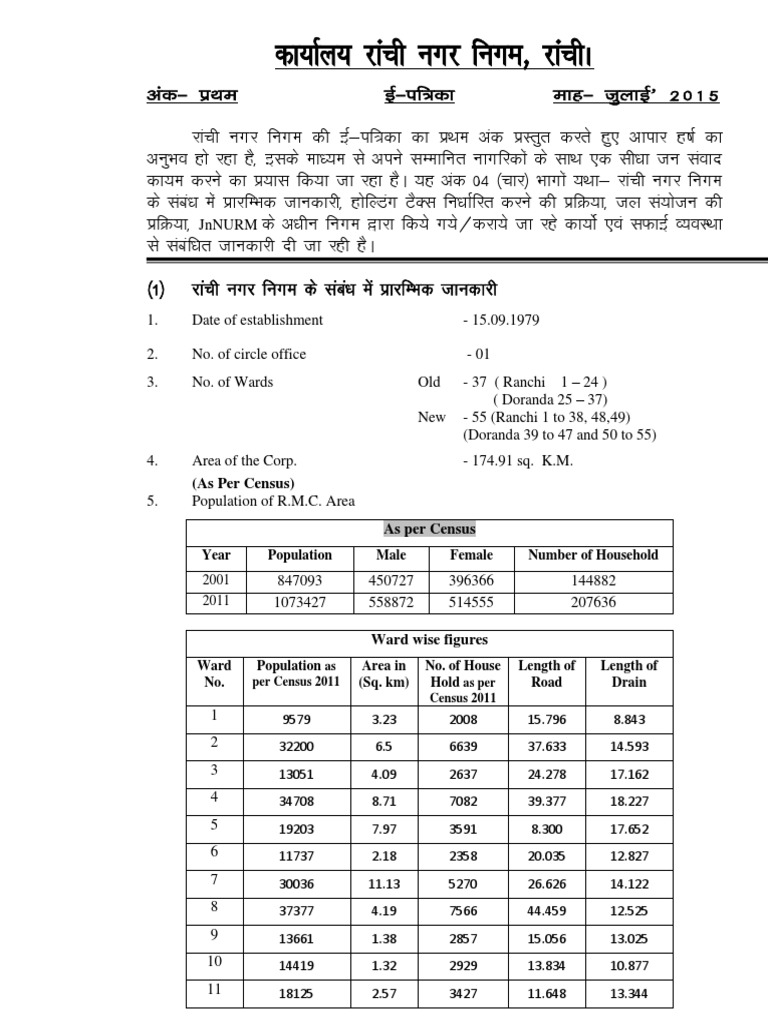 RMC List | PDF | Water | Nature