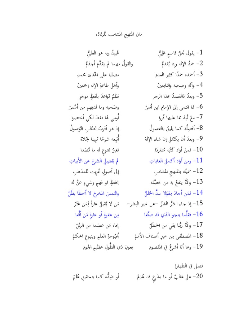 14 MNHJ Montkhab | PDF