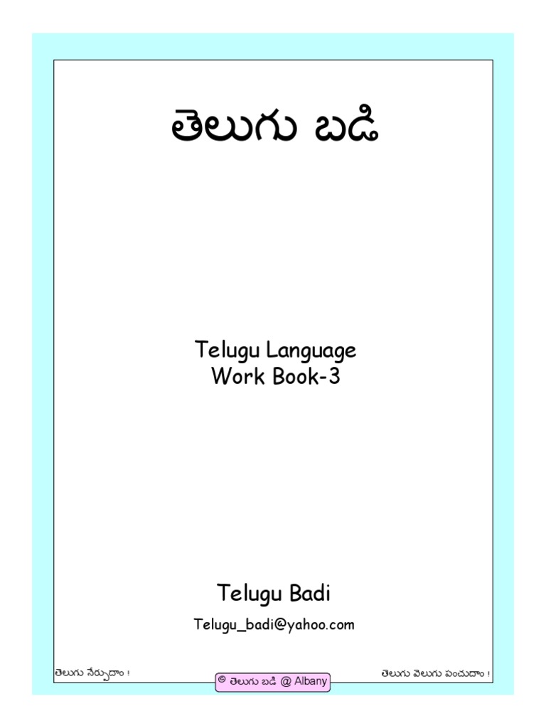 Vattulu Workbook PDF | PDF