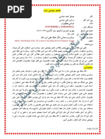 MB Sindhi Installation | PDF