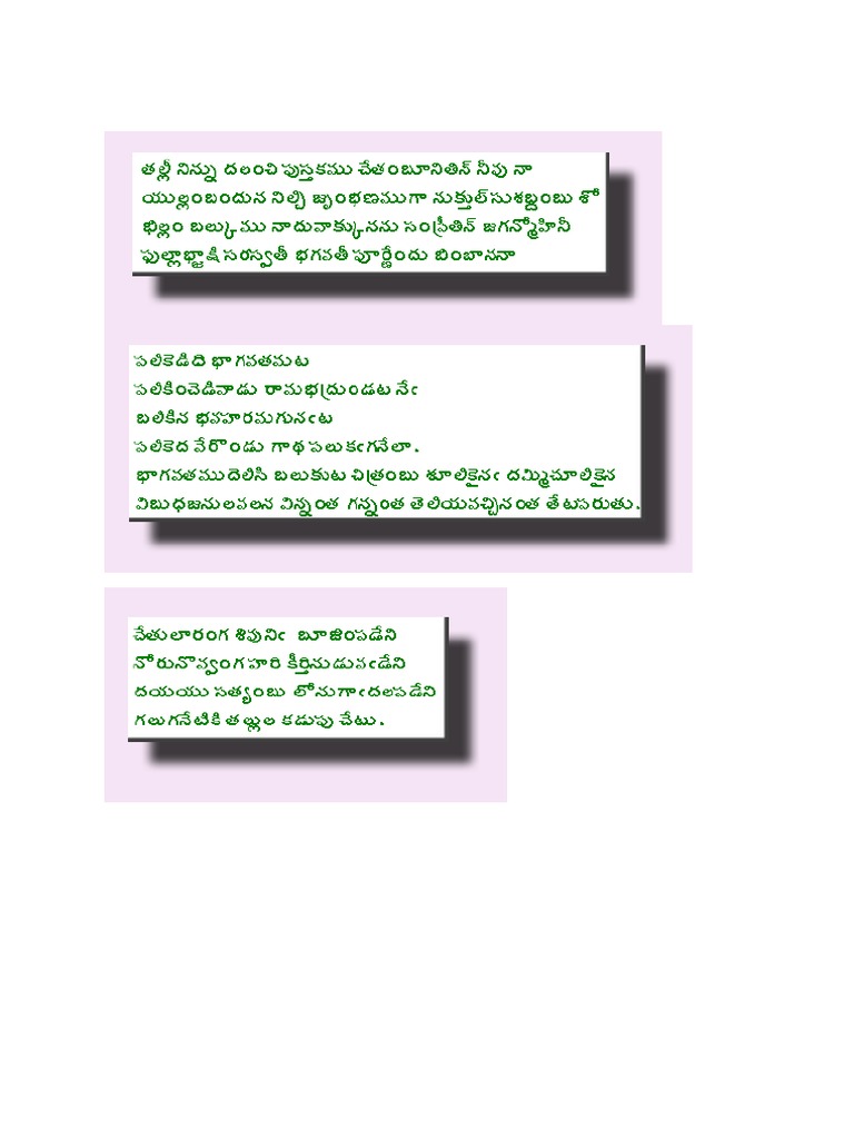 Potana Padyalu | PDF