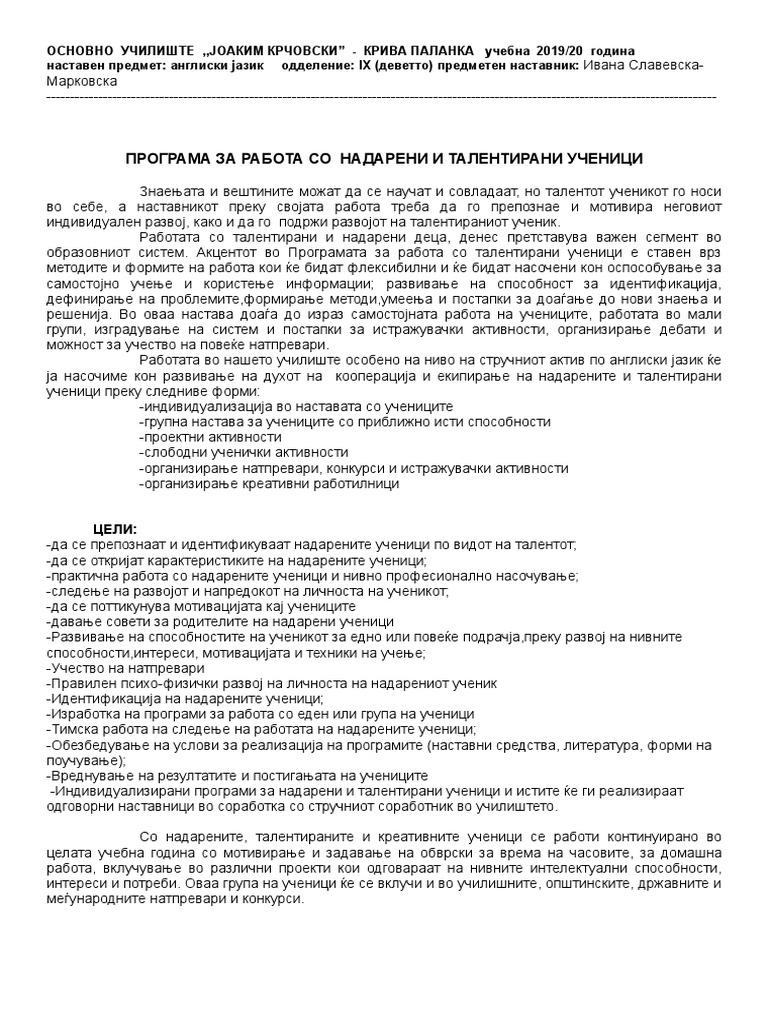 Akciski Plan Za Rabota So Nadareni I Talentirani Uchenici Po Angliski ...