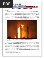 TSMC 3G 手機使用說明書 | PDF