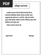 Room Rent Agreement Format in Marathi PDF Download | PDF