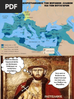 ΚΕΦ Γ Δ.Ε. 4 Η ΔΙΑΔΟΣΗ ΤΟΥ ΧΡΙΣΤΙΑΝΙΣΜΟΥ ΣΤΟΥΣ ΜΟΡΑΒΟΥΣ ΚΑΙΤΟΥΣ ...