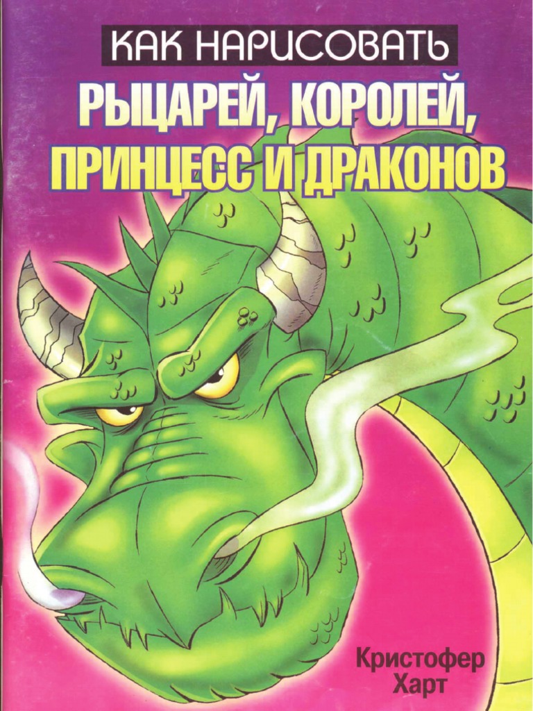 Christopher Hart Pdf