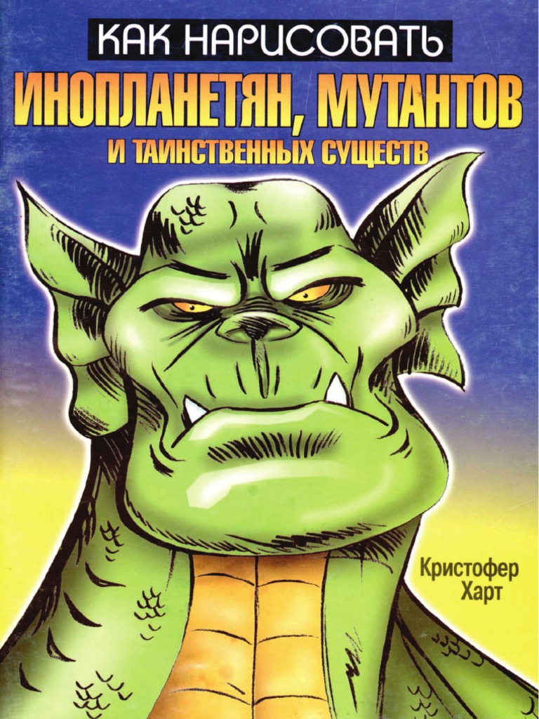 Christopher Hart | PDF