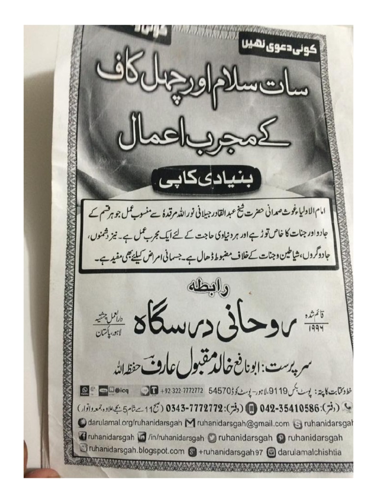 Saat Salam Aur Chillkaaf | PDF