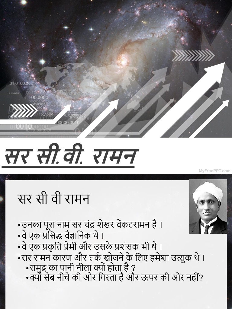 CV Raman | PDF