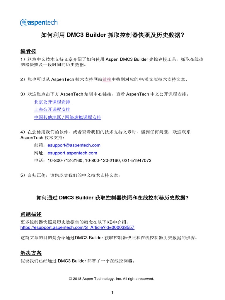 APC-Aspen DMC3 Builder-201806 | PDF