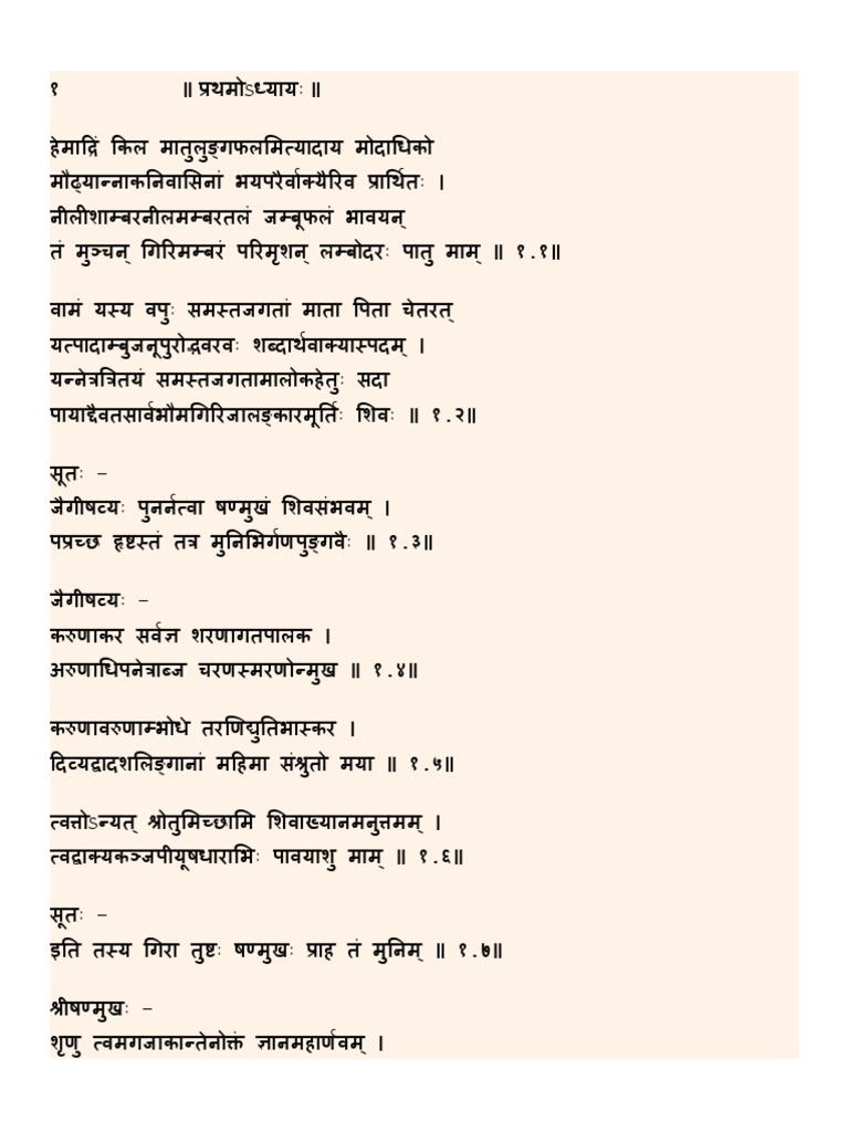 Ribhu Gita Sanskrit 2 Pdf