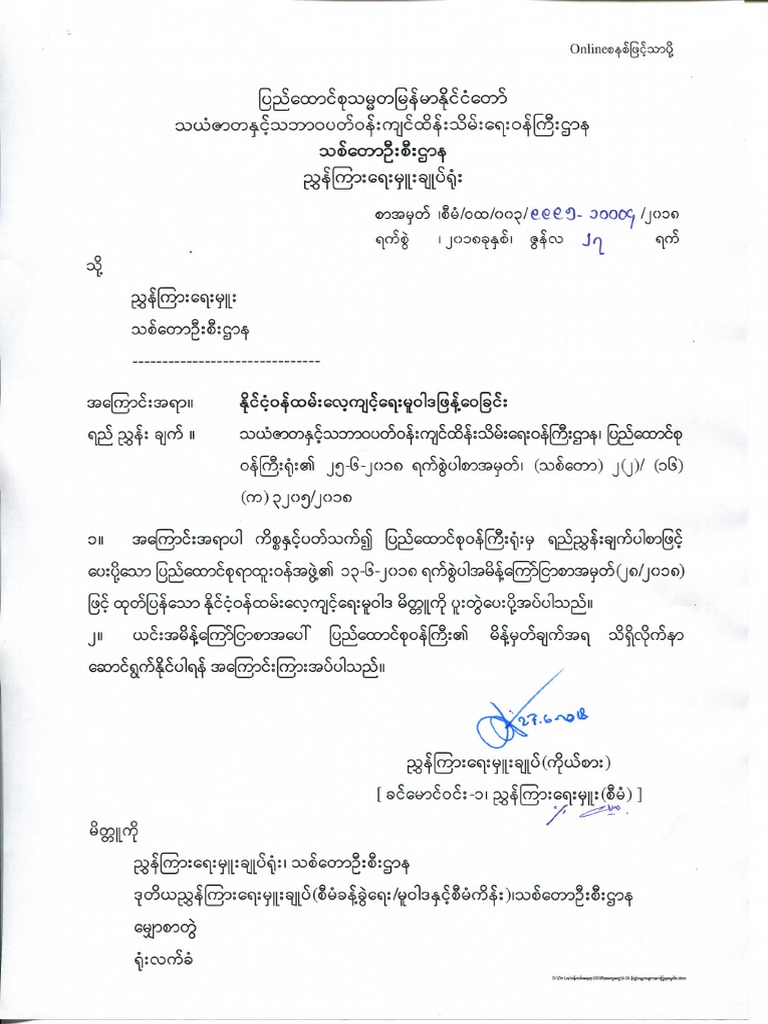 Civil Service Policy | PDF | Cognition | Economies