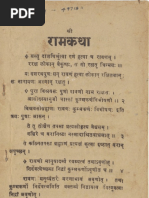 Rudra Chandi | PDF