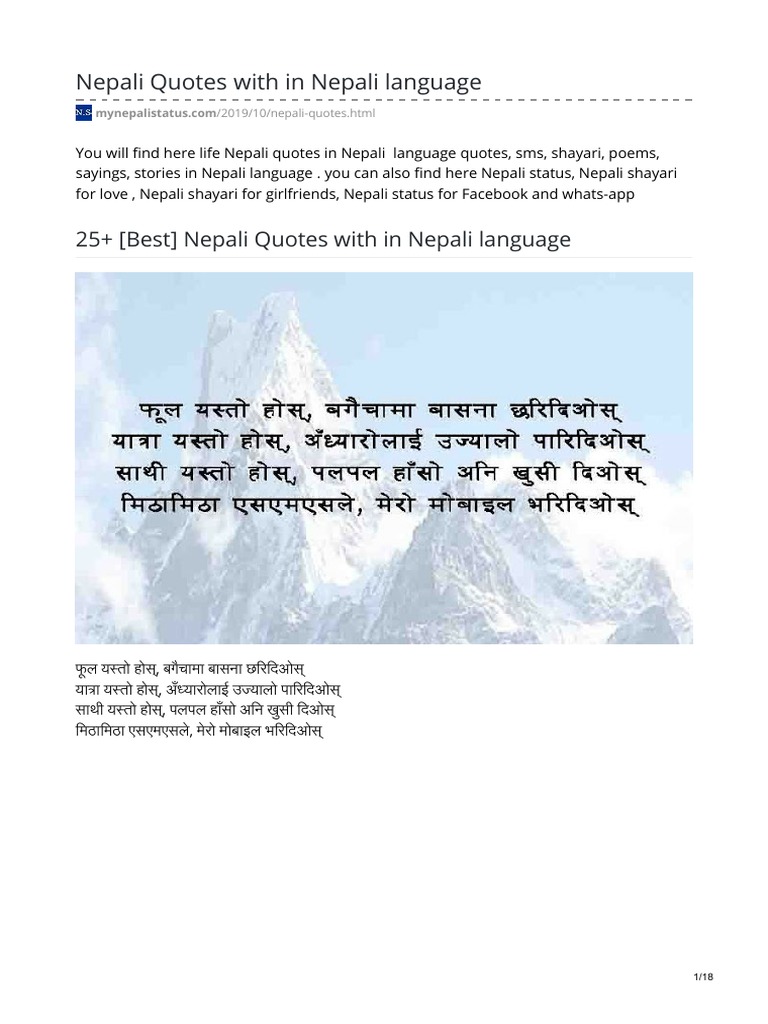 Nepali Quotes | PDF