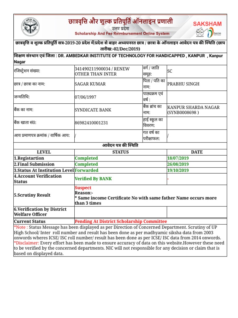 Application Form Status Details | PDF | Government | Business
