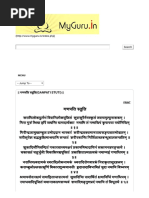 SC Caste List Bihar | PDF