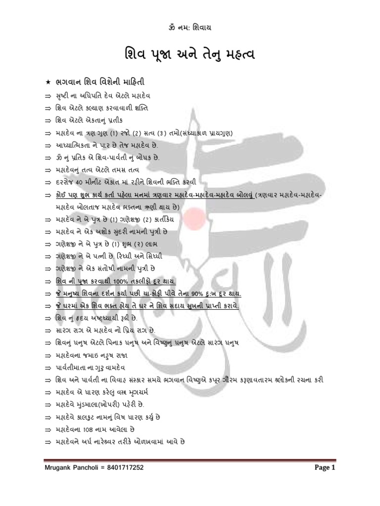 Mahadev History PDF | PDF