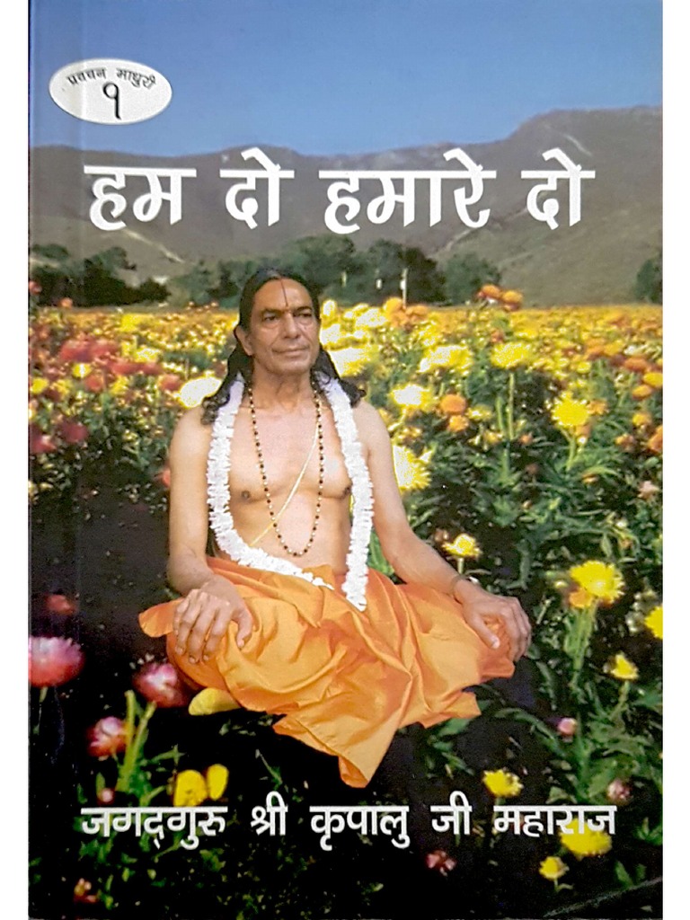 Hum Do Hamare Do | PDF