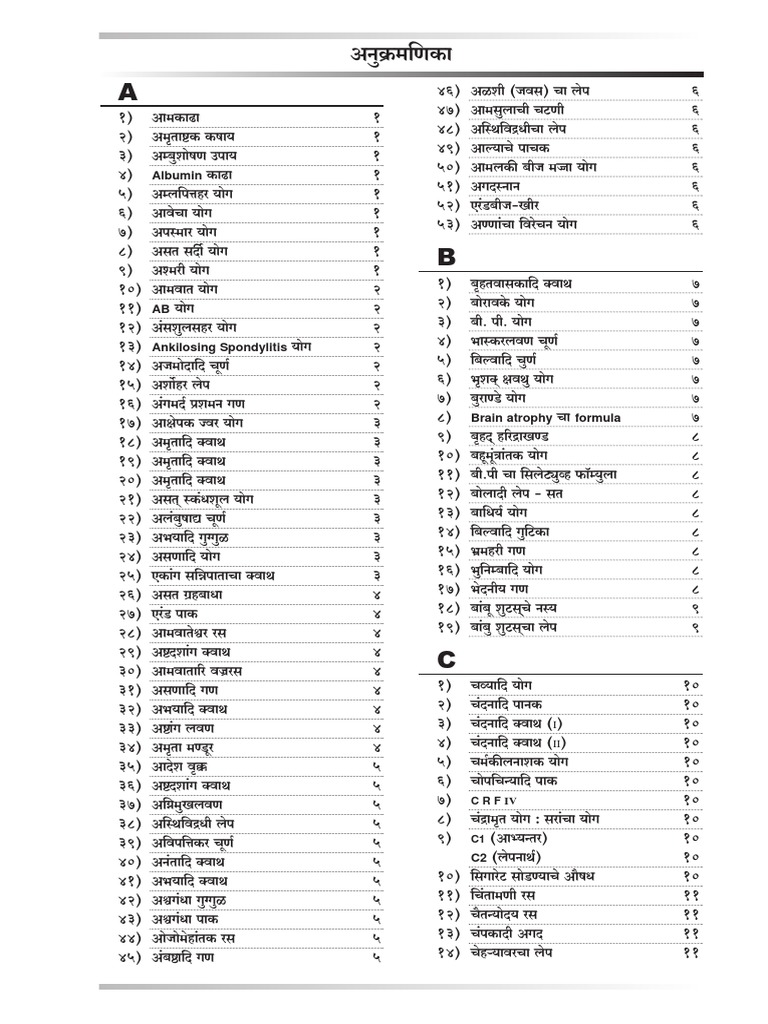 Jamadagni Formulae PDF | PDF